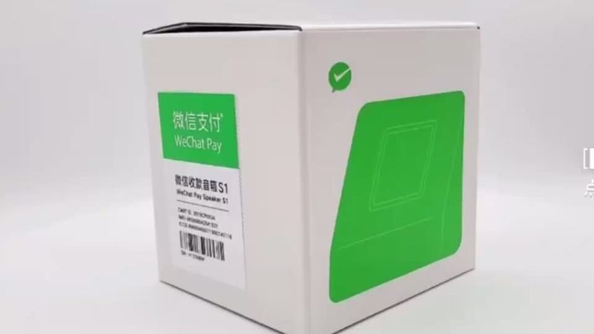上万的收款设备哪家好?微信官方收款设备帮你忙