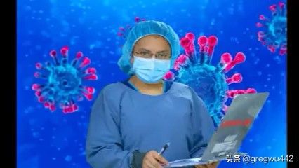 美国医生谈新冠肺炎病的治疗