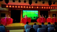 《共圆中国梦》 市总会第一小组选送 相约2019淄博市社会组织总会...