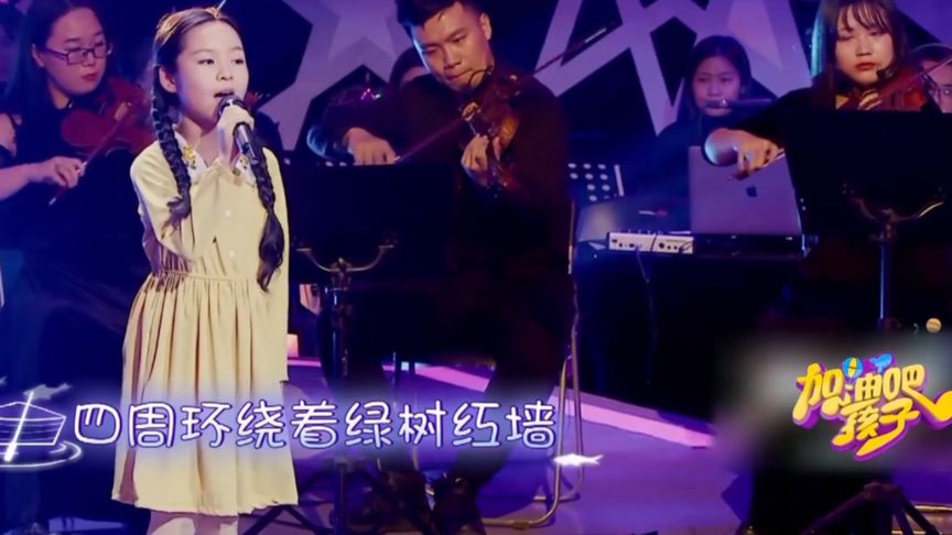经典儿歌《让我们荡起双桨》,空灵嗓音,带你回到小时候丨加油吧