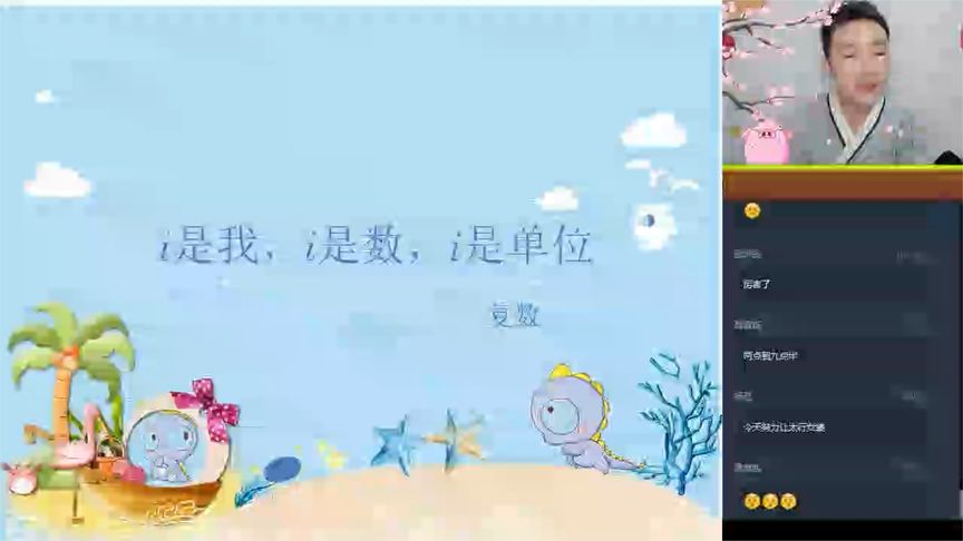 高中一年级数学:第2讲 复数的概念与几何意义