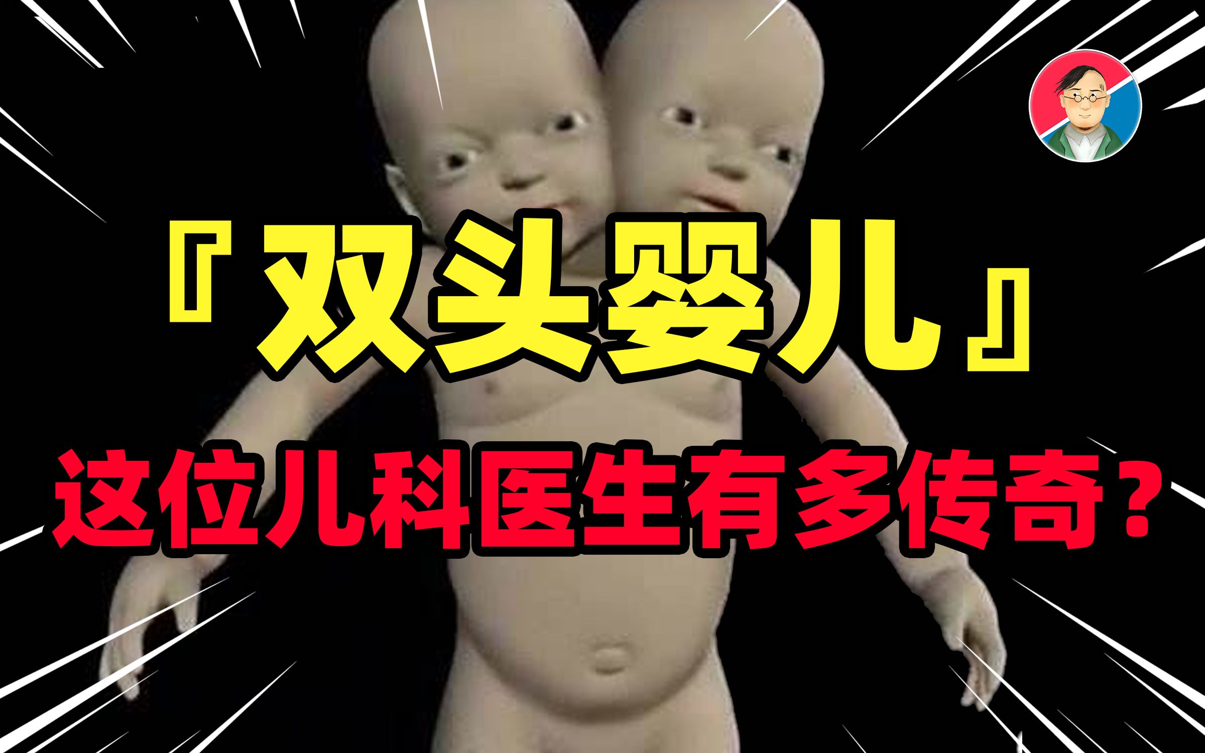 ...101岁的医学猛男,从医70年拯救百万婴儿,这位硬核儿科医生有多传奇...