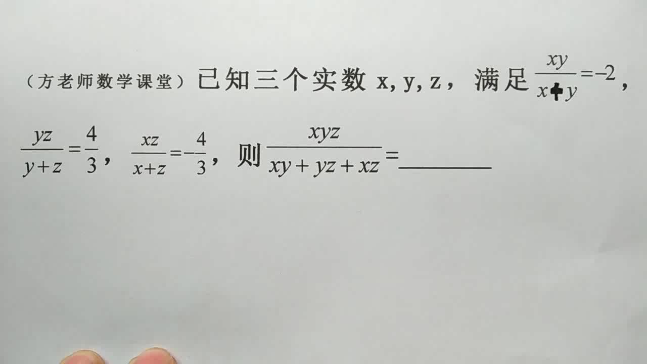 八年级数学:什么倒数法?分式经典考题,屡试不爽常用.