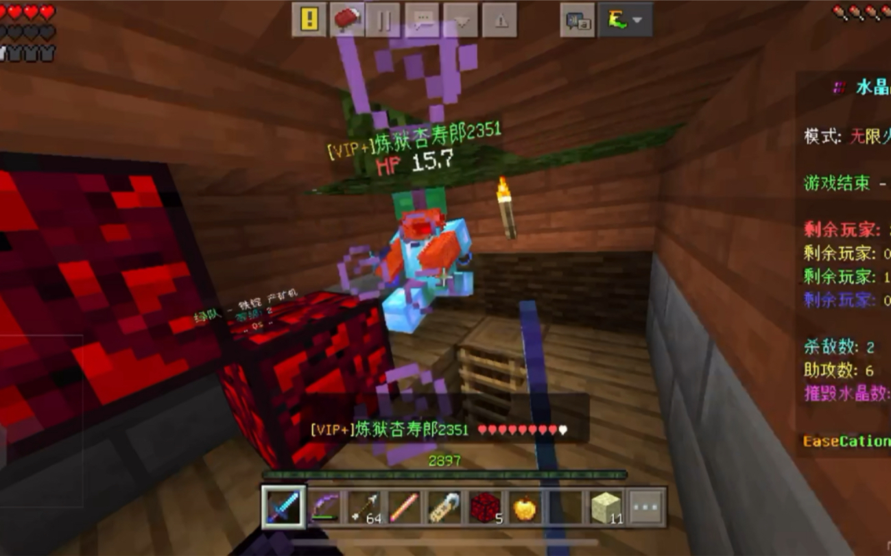 我的世界!水晶战争!超然混剪!