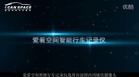 路虎360智能行车记录仪爱看空间3.0代全景行车记录仪