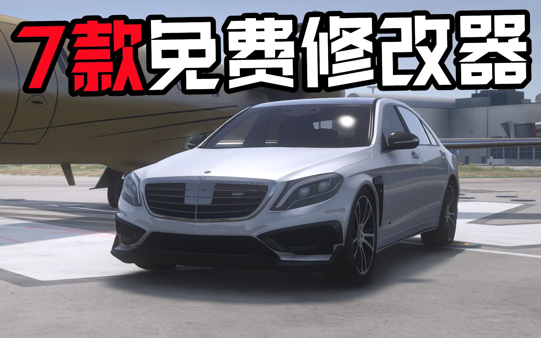 1.61版本GTA免费修改器【全系列全家桶一共7款修改器】_游戏解说