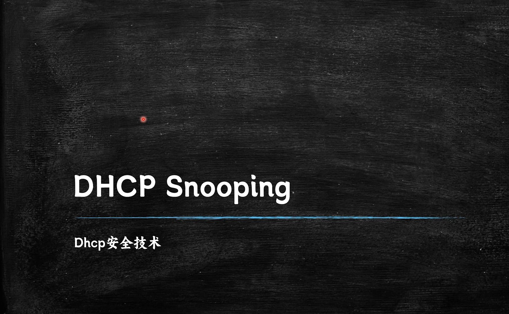 【软考中级网络工程师】下午案例题防止私接路由器,什么是DHCP ...