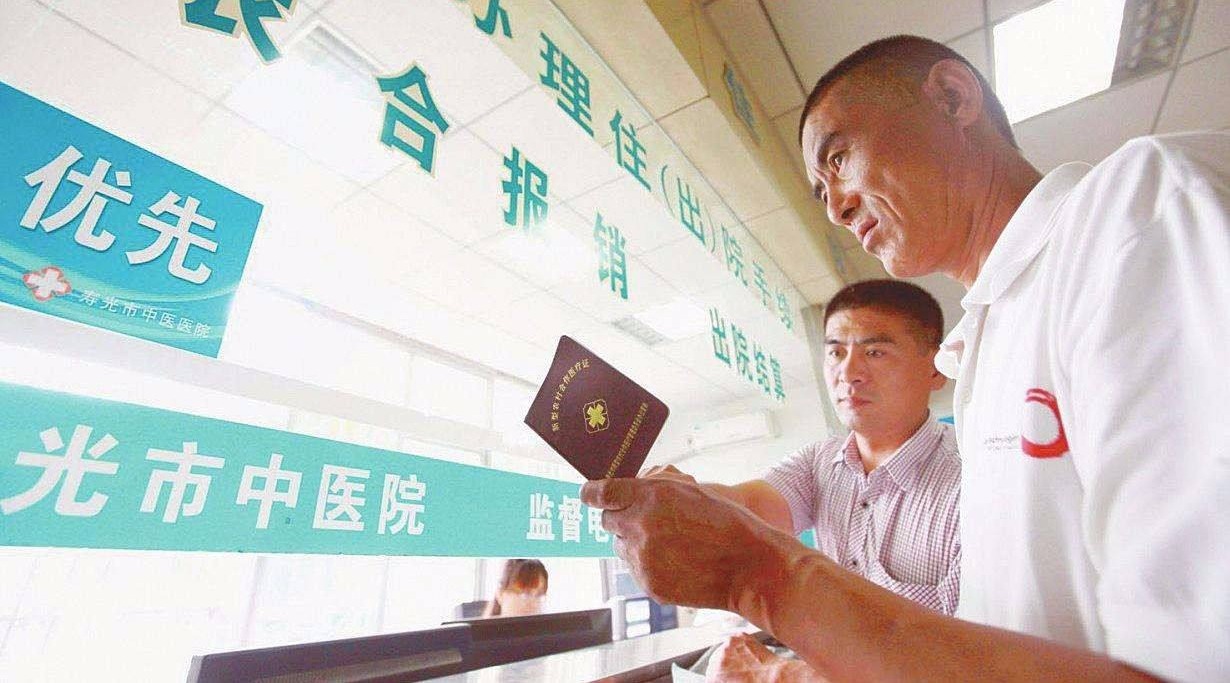 农民朋友注意了!新农合这4种情况不报销,不知道的花冤枉钱了