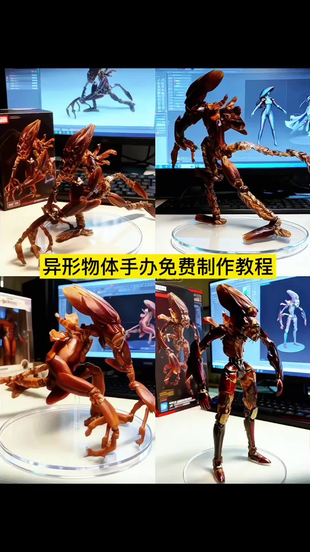 异形手办 恐怖 蛋仔联合手办 Ai萌趣手办合影教程 疯狂动物园玩具 一键...