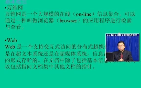 网页编程与设计视频教学