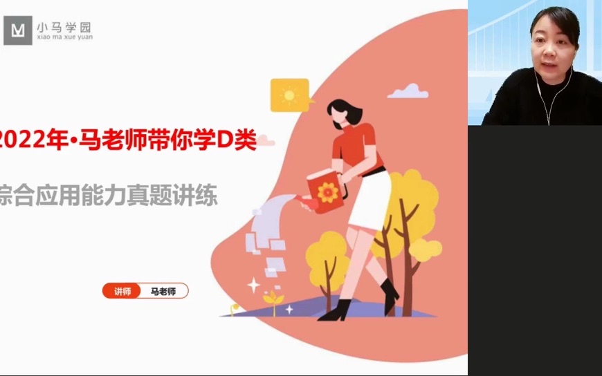 事业单位D类综应案例分析题(手把手教你写)