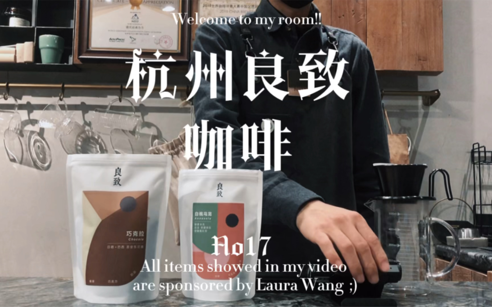 沈阳良致咖啡豆分享,谈谈对于咖啡的理解