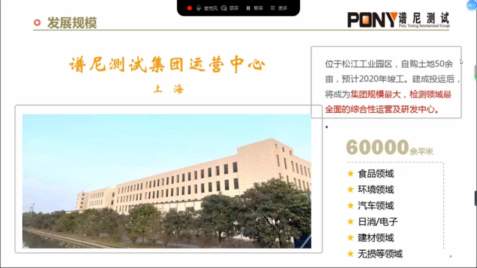 《中小型企业现场管理能力提升(6S管理)》