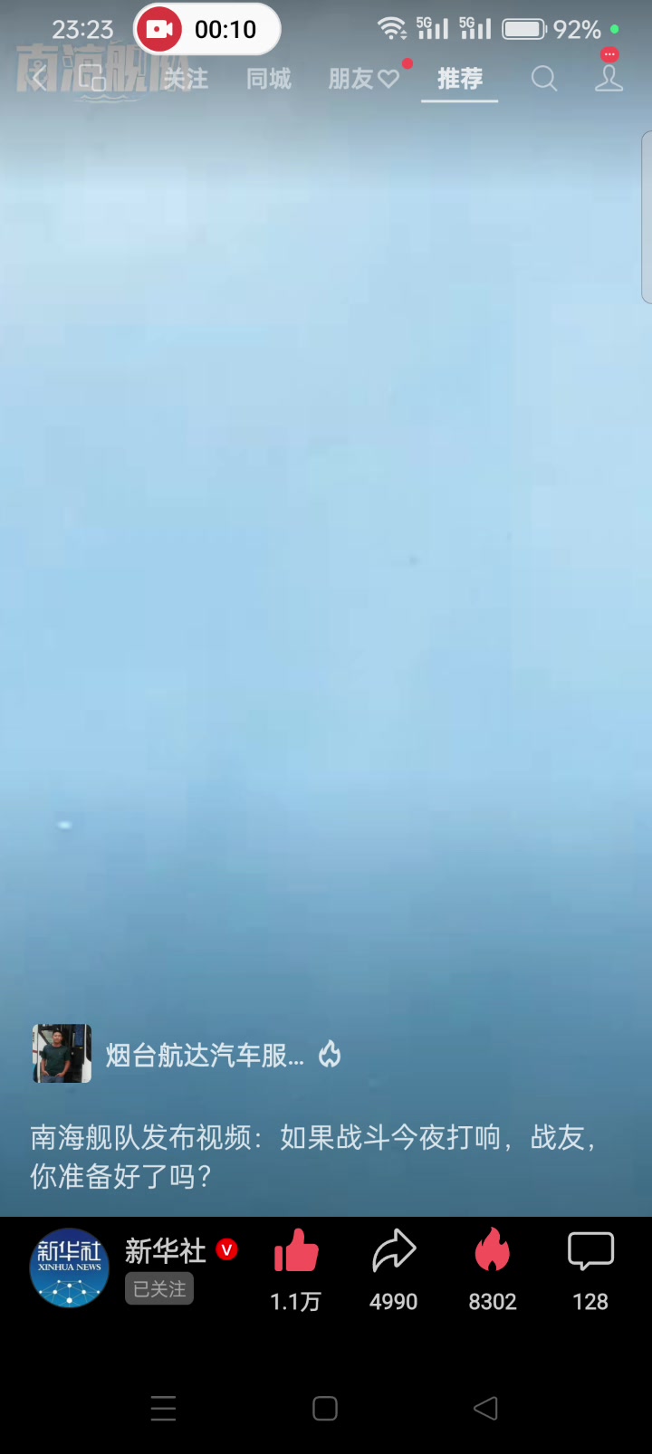 南海舰队发布视频:如果战斗今夜打响,战友,你准备好了吗?同志们!丢掉...