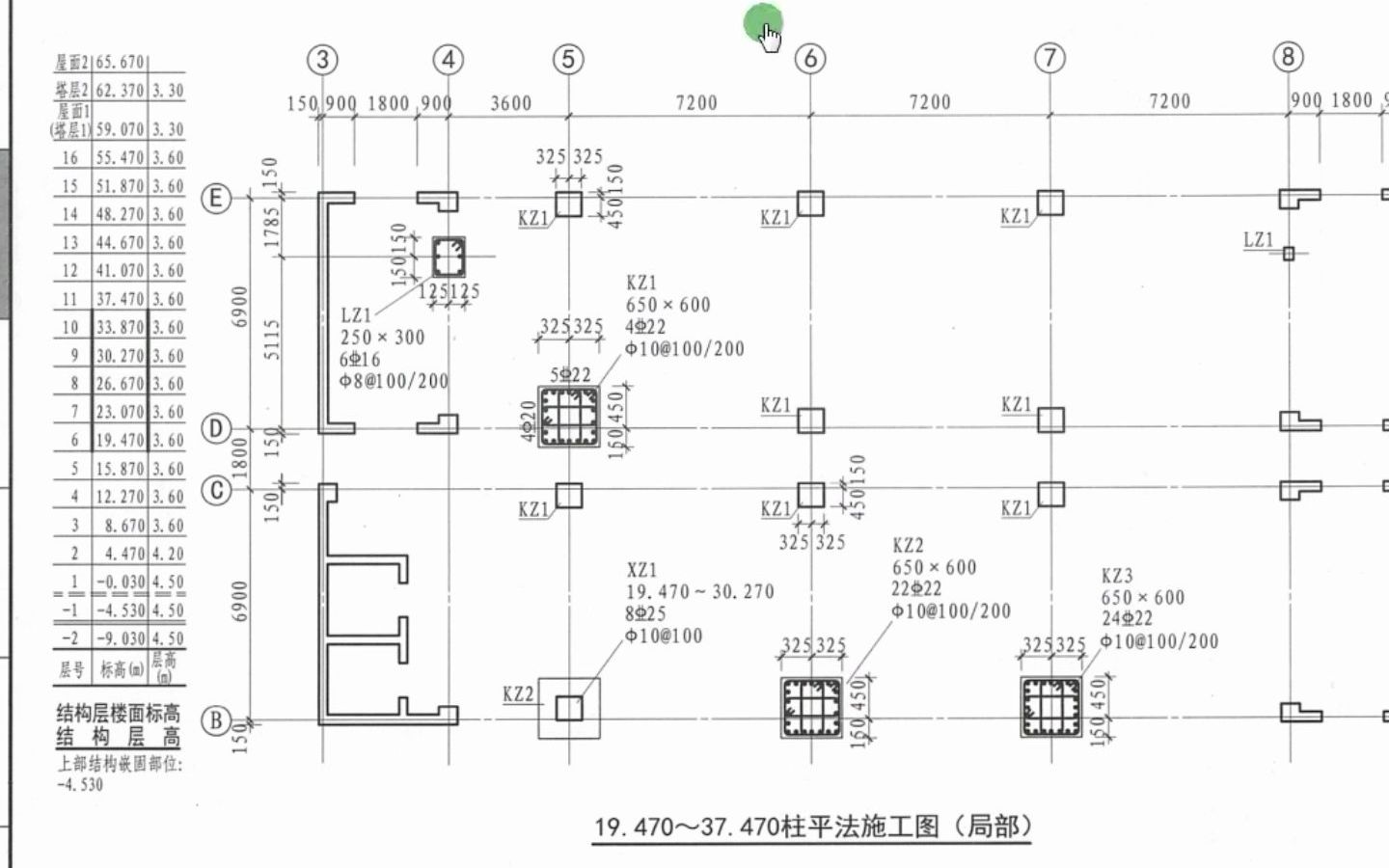 嵌固端不同部位时的表示对设计和施工的影响?16G101图集解读与拓展...