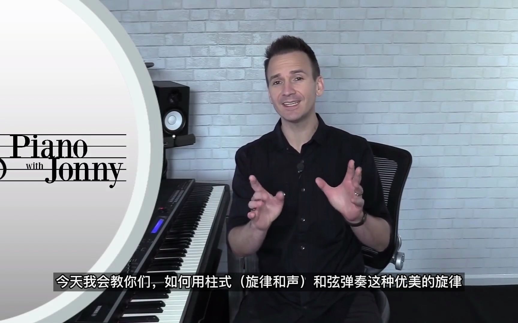 【Jonny May】爵士技巧-把单音旋律变成和声旋律 | 中文翻译