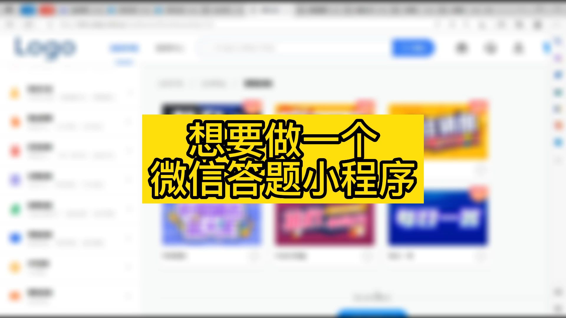 做一个答题小程序,自制选择题小程序的平台