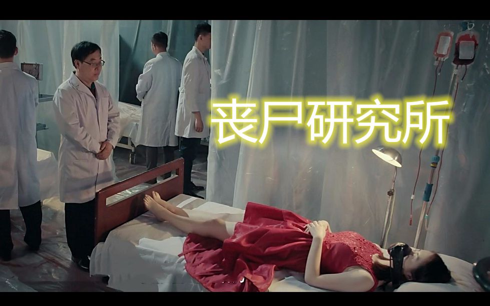 【袁人】美少女病毒爆发,男人被感染也变美女,有抗体的女孩被送上...