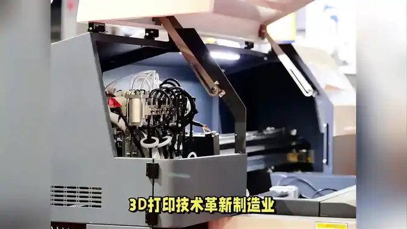 3D打印:从原型制作到制造业的颠覆性变革