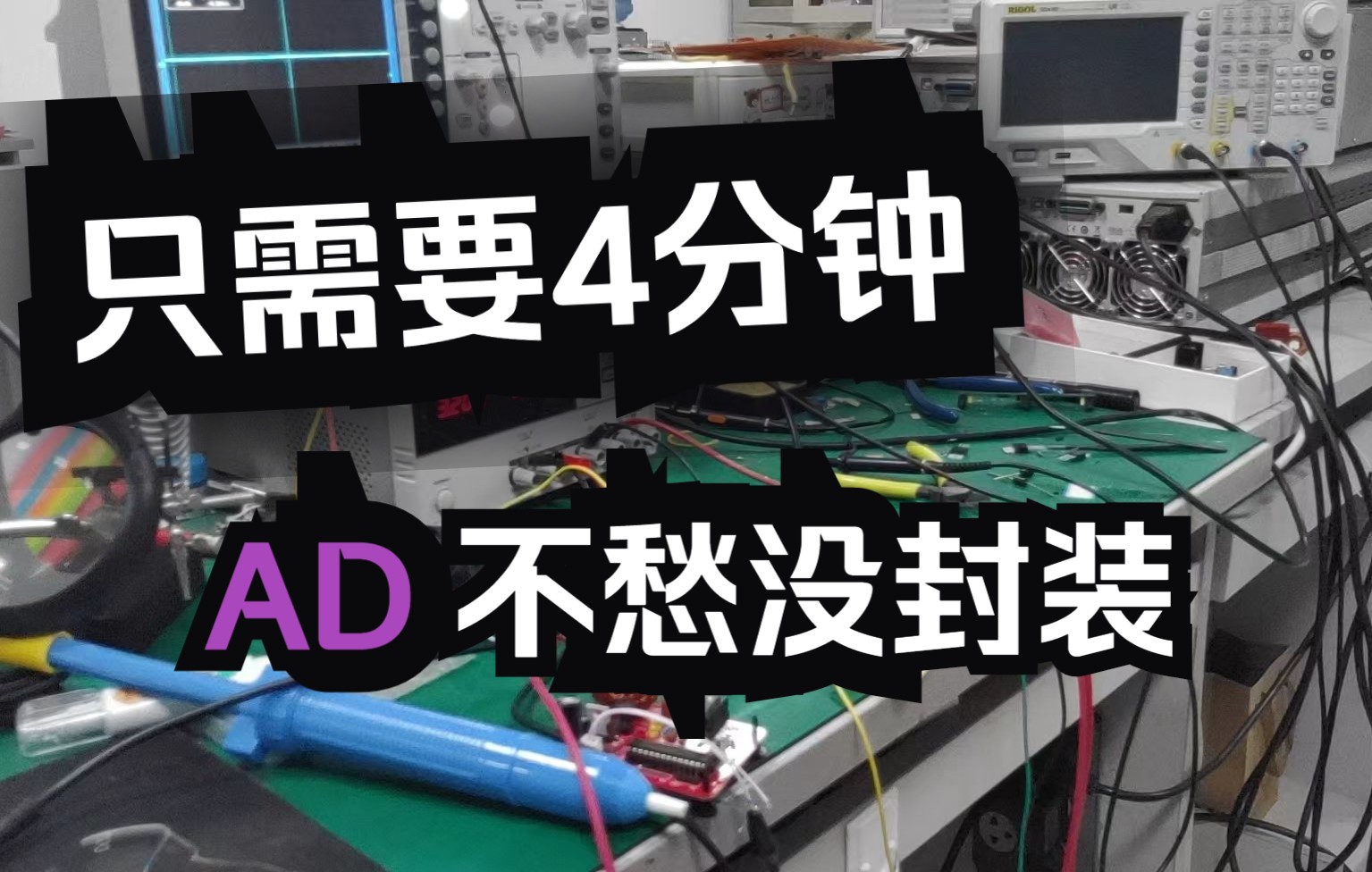 #AD 如何在AD上使用嘉立创的元器件封装