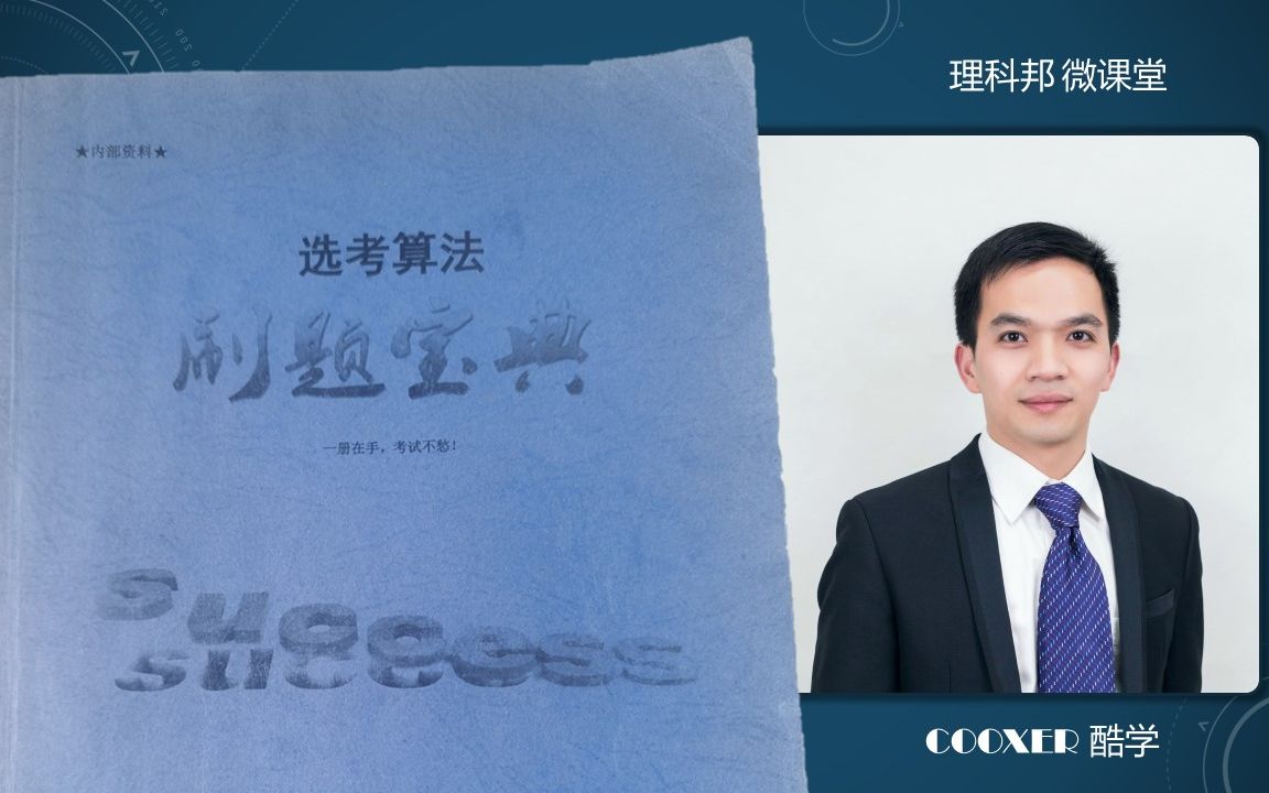 【高中信息技术VB专题】桶排序原理-PK带你刷宝典-浙江信息技术...