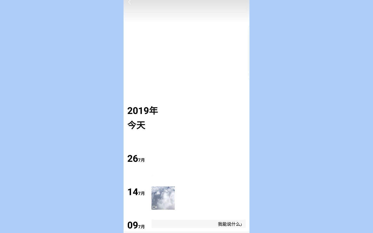 【简科技】微信如何设置透明头像、名称、朋友圈以及透明签名