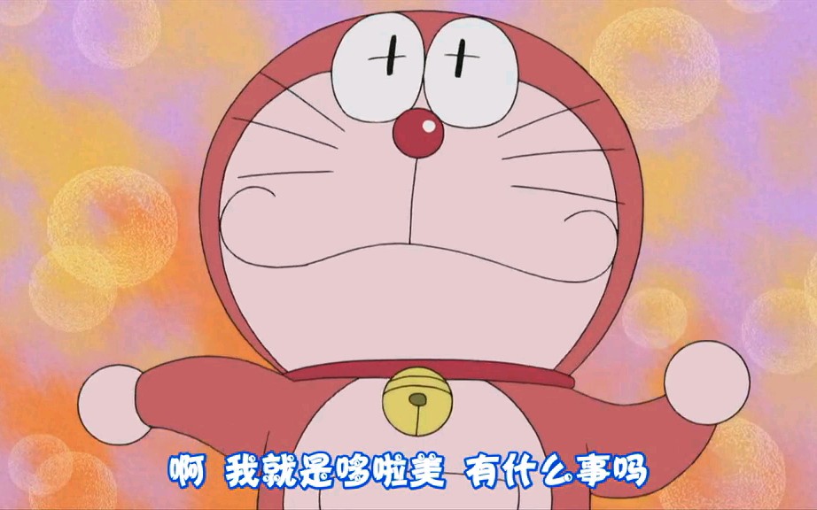 哆啦A梦因为感冒变红,众人化身医生去清理病毒