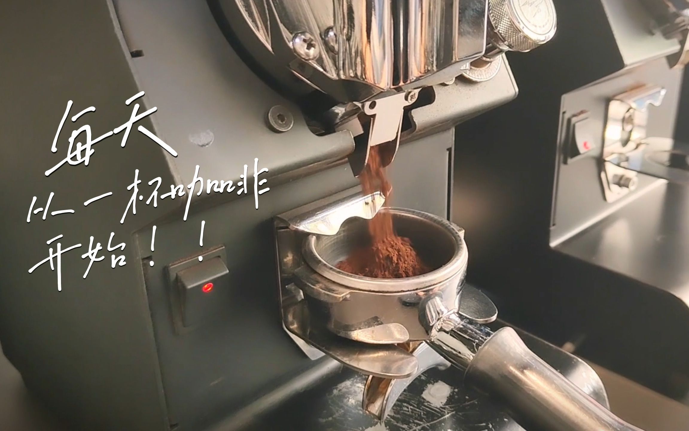 每天,从一杯咖啡开始!