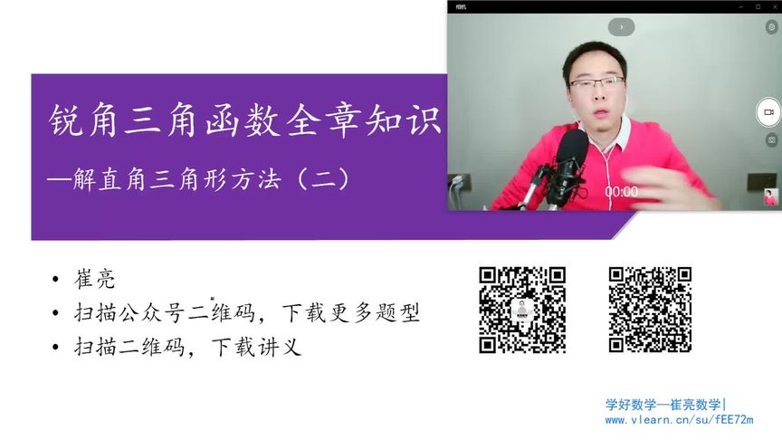 【初三】锐角三角函数全章知识点梳理——解直角三角形方法(二)