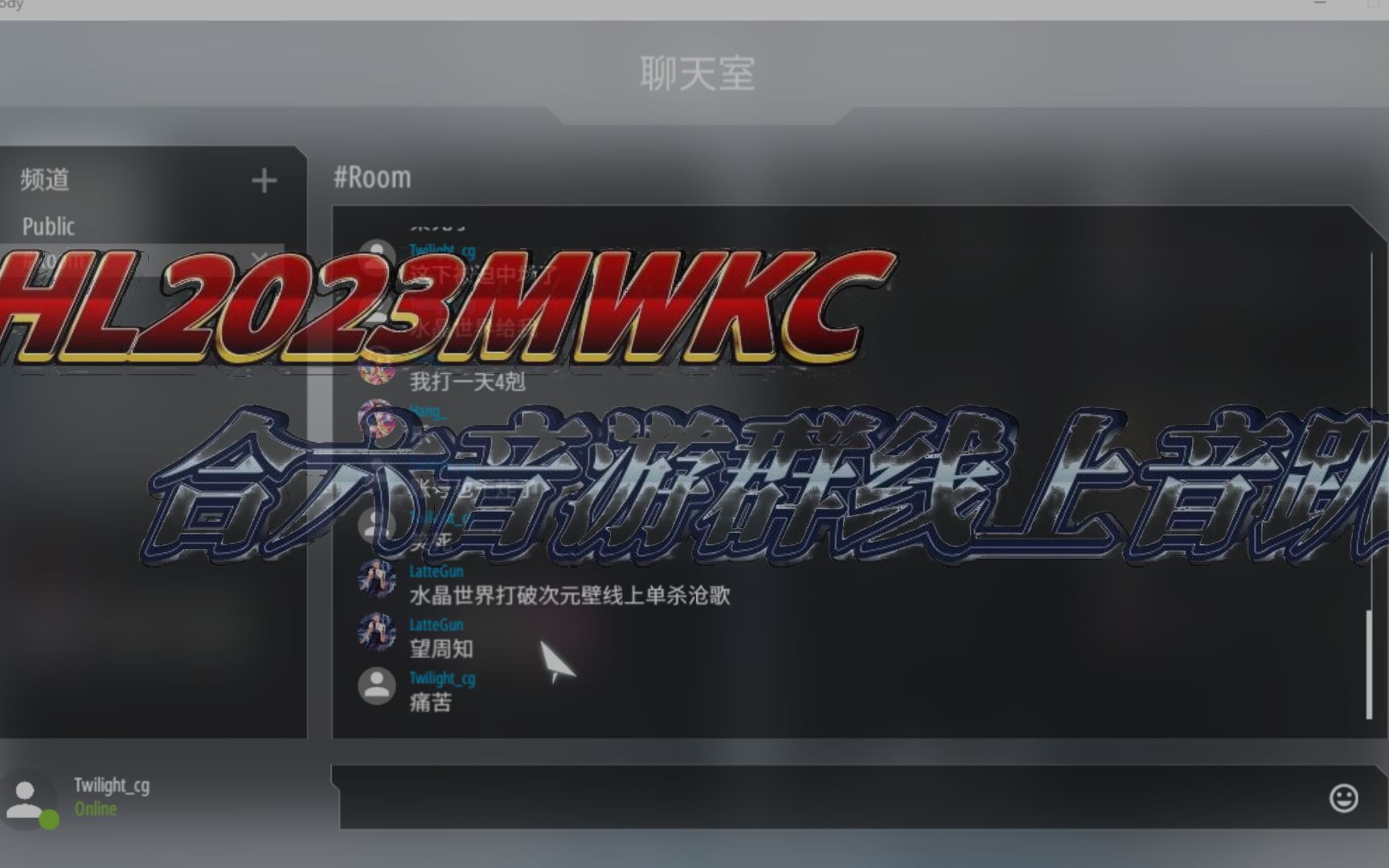 【合六音游同好会】HL2023WMKC判定可视化展示
