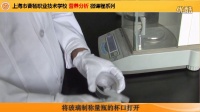 实验一:面粉中水分的测定20140704