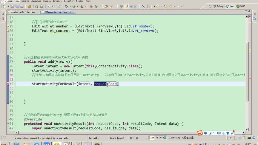 安卓APP开发dy06.13_短信发生期_startActivityforresult_2