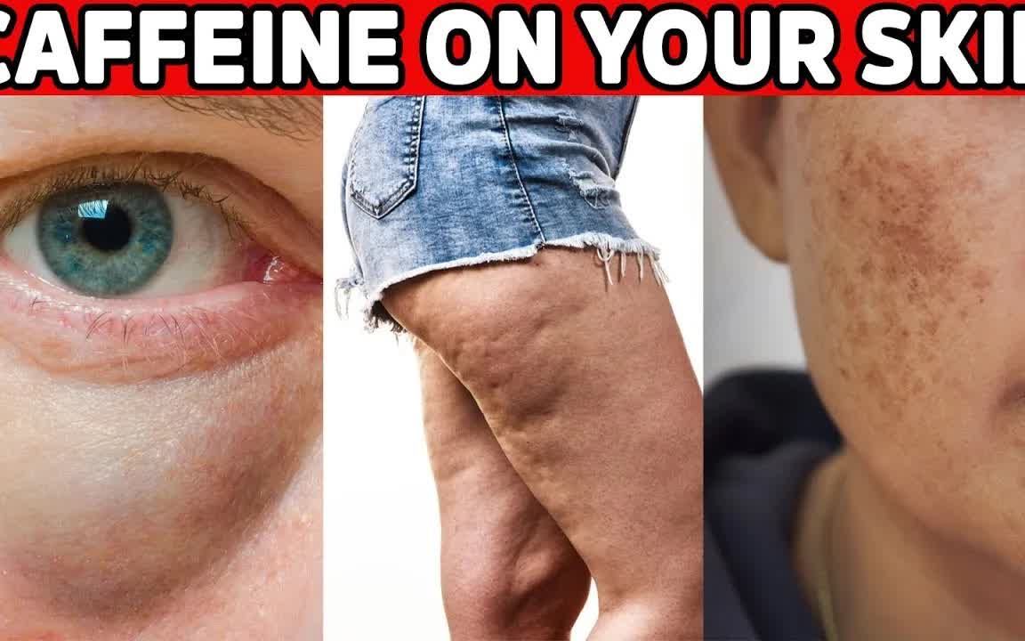 【中英文字幕】在皮肤上使用咖啡因的 3 个有趣的好处