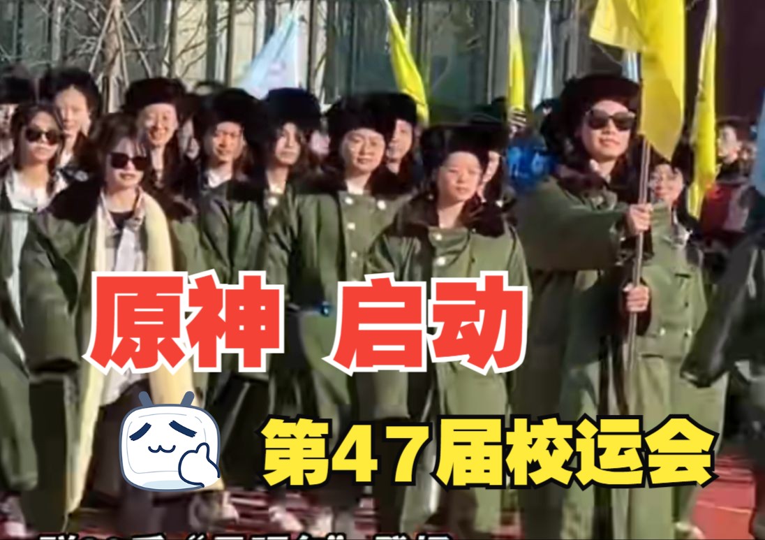 运动会了我来给老师上一节课