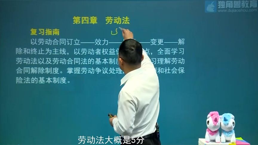 2022年法考商经法知识点-劳动法