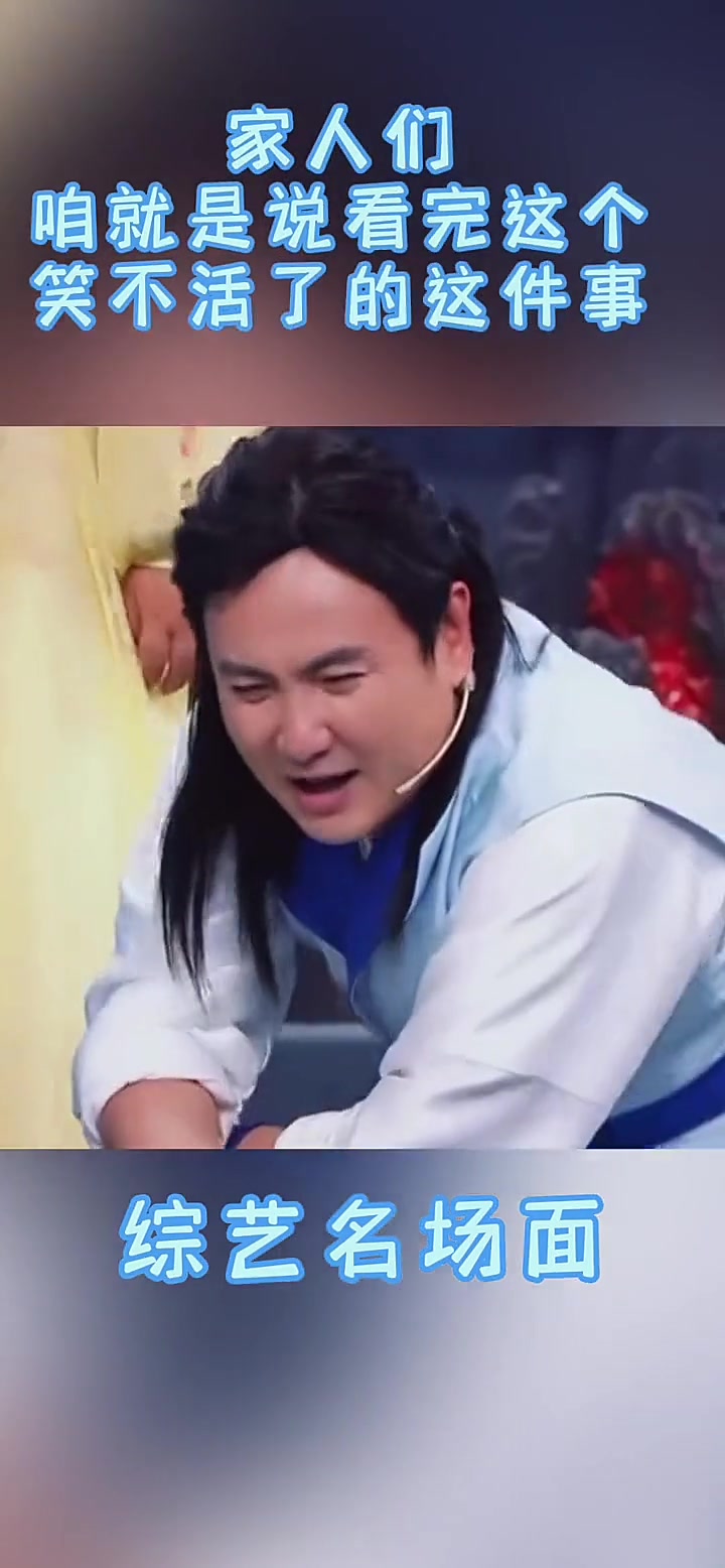 沈腾连续两次说错台名!像极了小朋友上错答错的样子 沈腾连忙认错的...