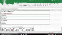 Excel100个常用技巧:2-3 设置单元格的基本数字格式