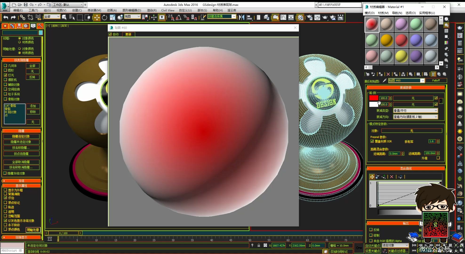 vary材质衰减贴图