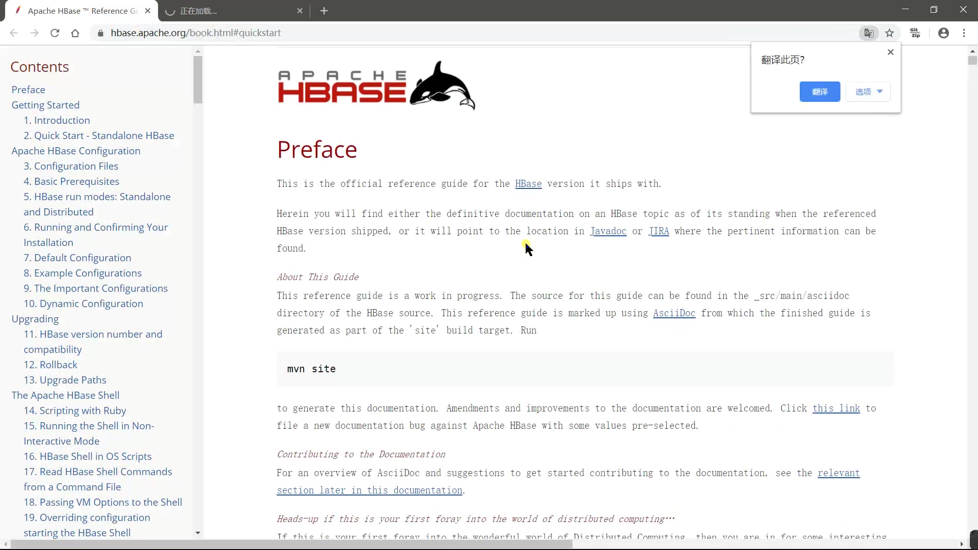 CENTOS7下的HBase伪分布式安装教程