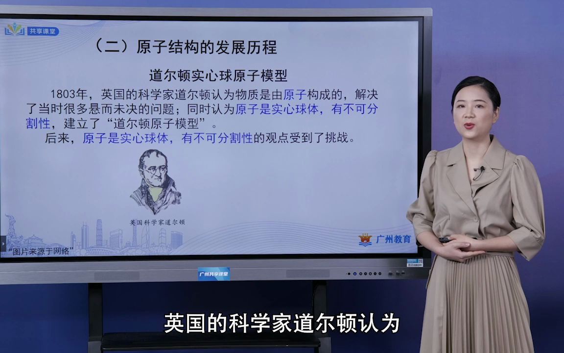 3.2 原子的结构(第1课时)原子的构成 相对原子质量 九年级化学 初三...