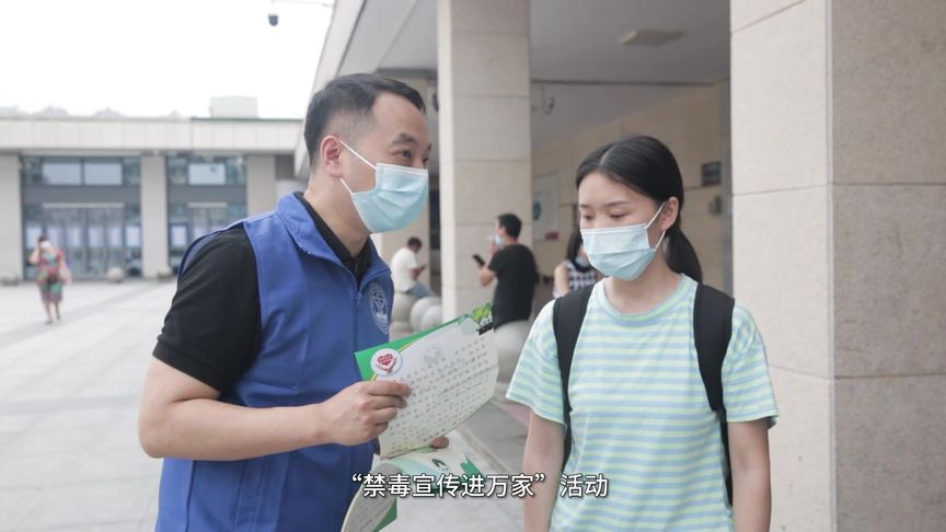 禁毒宣传进万家,无毒社会靠大家,邀请你一起参入