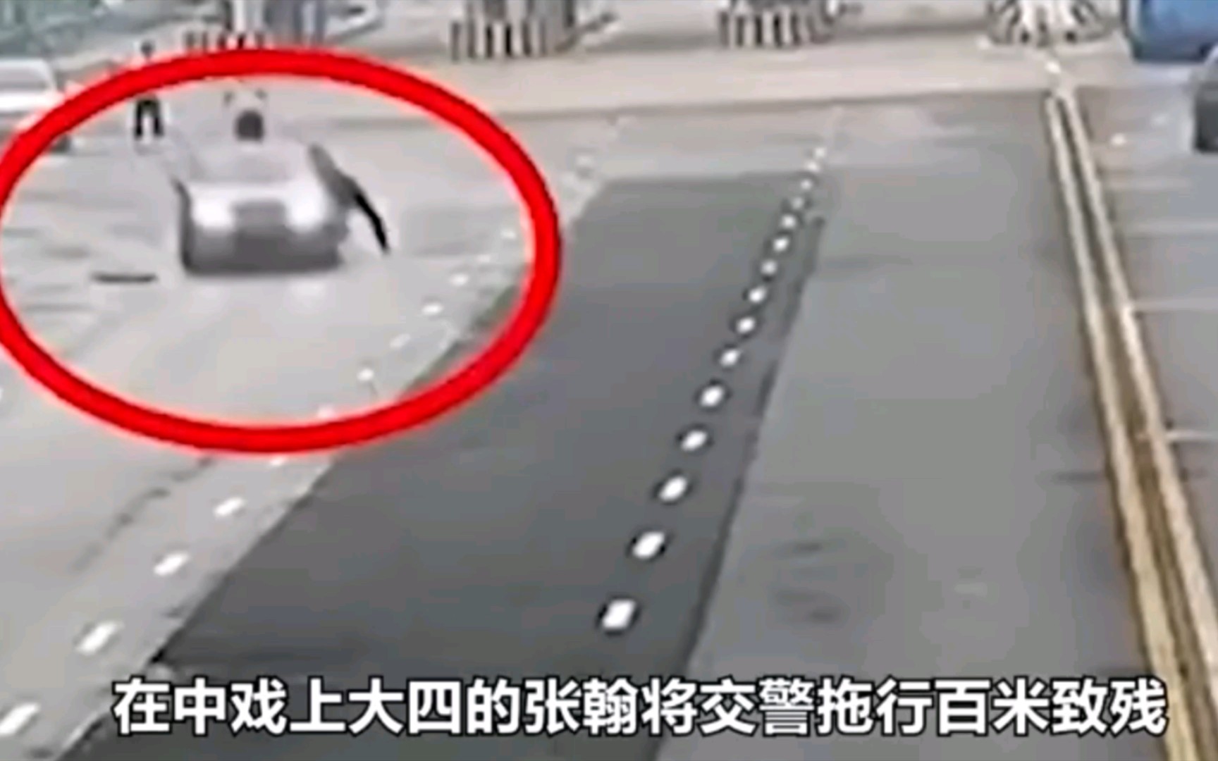 拖行交警致残却安然无恙,张翰为何还能爆红?