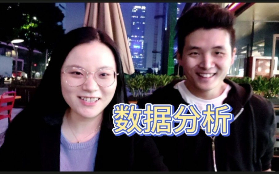 【数据分析】日常工作内容/职业发展规划/大数据杀熟/用户隐私保护/...