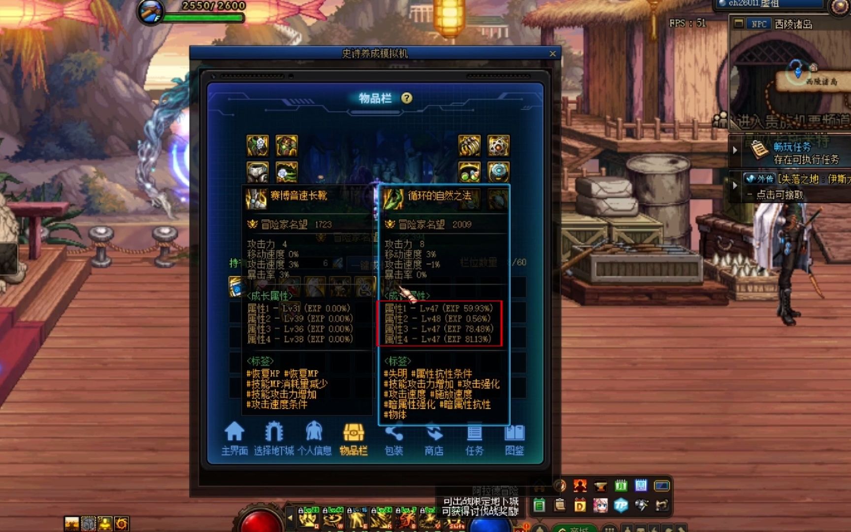 DNF史诗养成模拟机里的装备如何最快的升级到50级(最高等级)