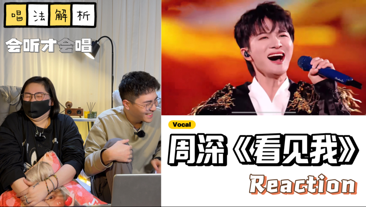 周深《看见我》,一曲唱罢,灵魂震颤,于旋律中觅自我真容!#周深 #...