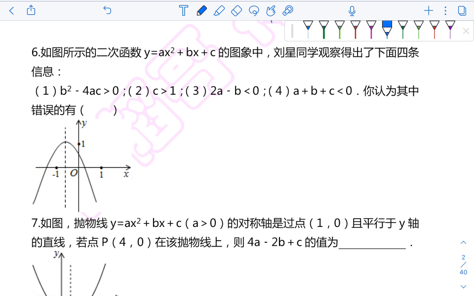 二次函数五十题-06