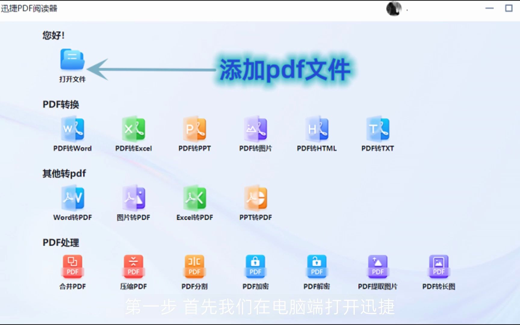 如何在pdf上做批注?这个方法教你做批注