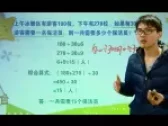 小学数学四年级下册(人教版):四则运算(三)教学视频 附课后练习题