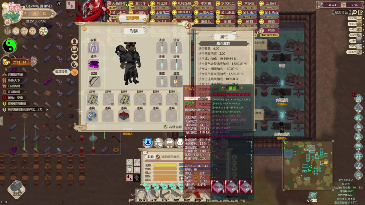 2020-12-17下午直播录像了不起的修仙模拟器斗破苍穹mod第十七篇