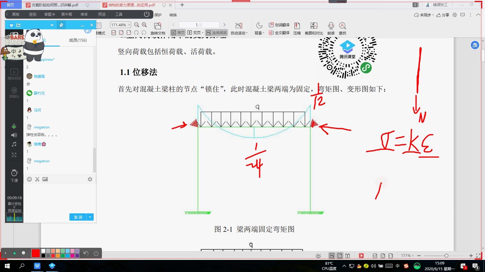 高层教学:结构力学在结构设计实际项目中的应用
